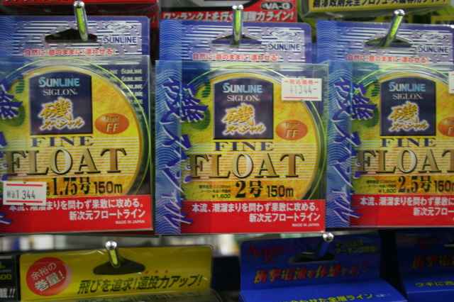 SUNLINE ライン: つりタイム