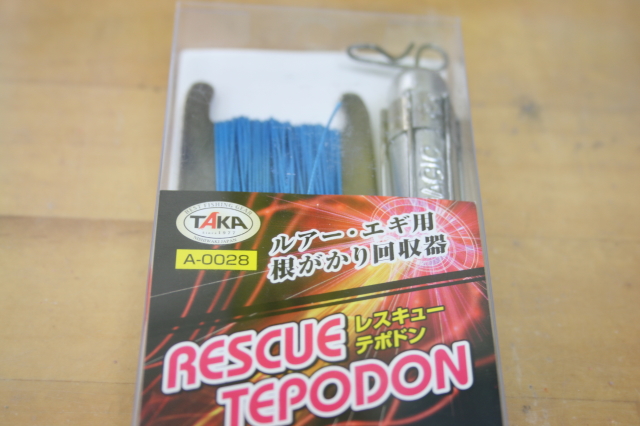レスキューテポドン！！: つりタイム